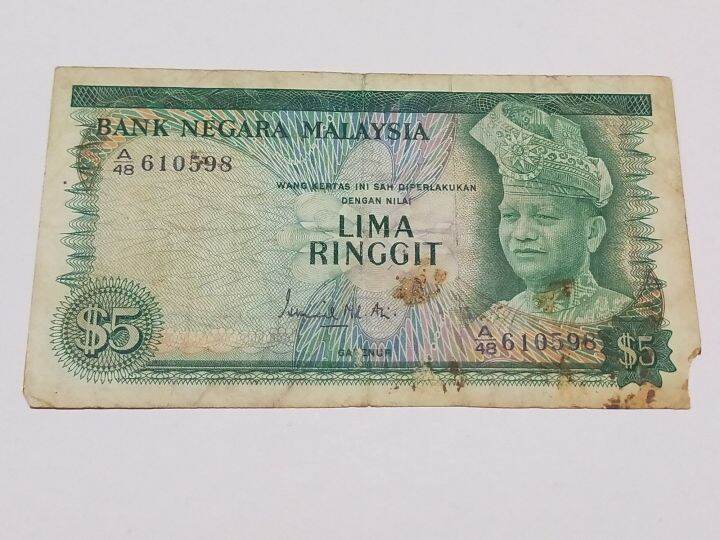rm5 Ismail MD Ali Banknote second series 2nd Siri 2 bank negara ...