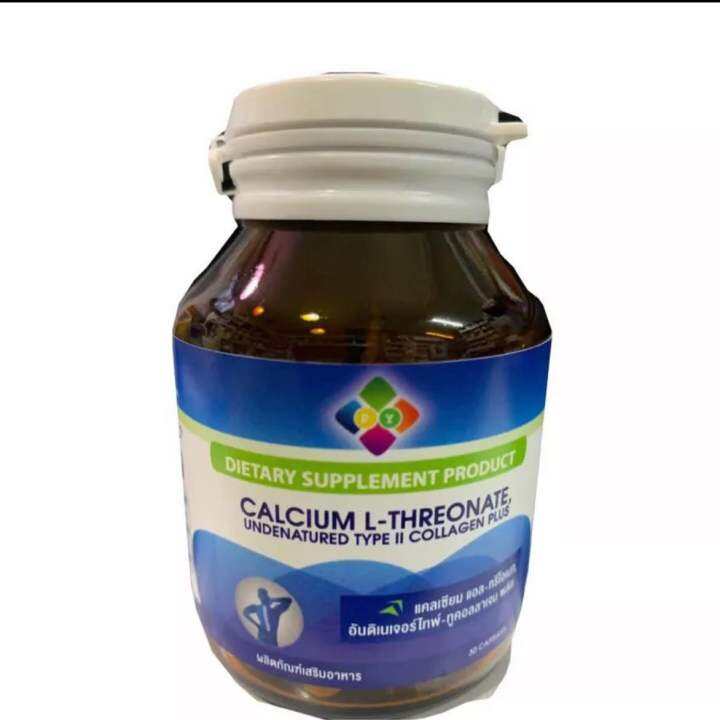 SERES Calcium L-Threonate (เซเรส แคลเซียม แอล-ทรีโอเนท) ของแท้ 100% ...