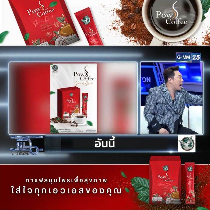 ของแท้ส่งฟรี POW S Coffee พาวเอสคอฟฟี่ กาแฟพาว ส่วนประกอบ ผงกาแฟอะราบ ...