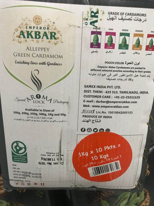 Kapulaga Hijau Green Cardamom Emperor.Akbar 10 Kg | Lazada Indonesia