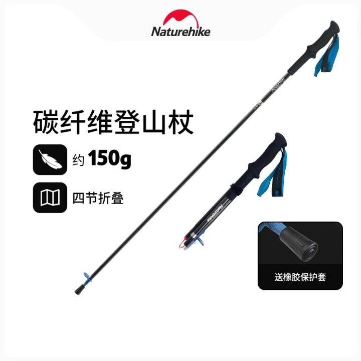 Naturehike Naturehike St08 Full Carbon Four Sections Foldable Alpenstock Outdoor Ultralight ...