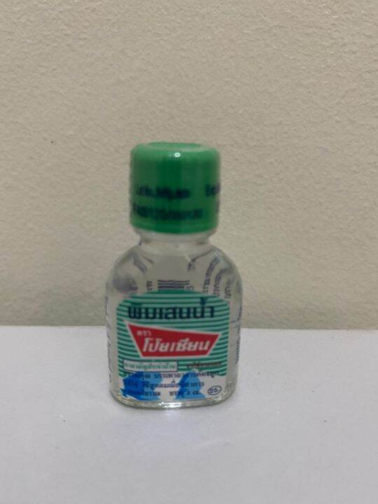 Pim Saen Oil Poysian 3ml | Lazada PH
