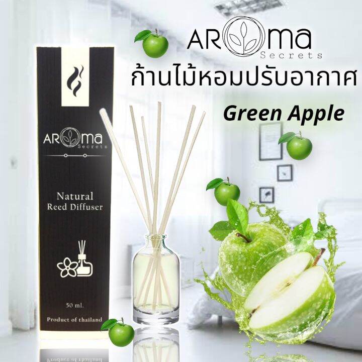 🍏 กลิ่นแอปเปิ้ล 🍏 ก้านไม้หอมปรับอากาศ 50ml. by Aroma Secrets | Lazada.co.th