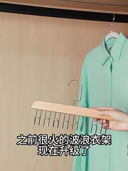 8 Hook Hanger Solid Wood Hanger Bra Hanger Tie Hanger Belt Rack Scarves ...