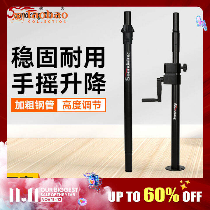 Soundking/Sound King Db081 Speaker Stand Rod Subwoofer Treble ...