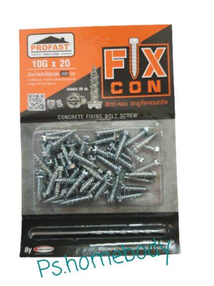 🌈เงินคืน 🔥🔥สกรูยึดคอนกรีต PROFAST Fix- Con 10G*20 มิล จำนวน 50 ตัว พร้อมดอกสว่านเจาะคอนกรีตเบอร์ ...