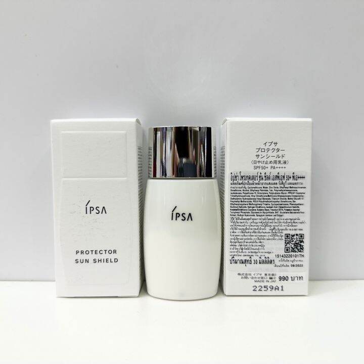 กันแดดอิฟซ่า IPSA Protector Sun Shield SPF50+ PA++++ 30 ml | Lazada.co.th