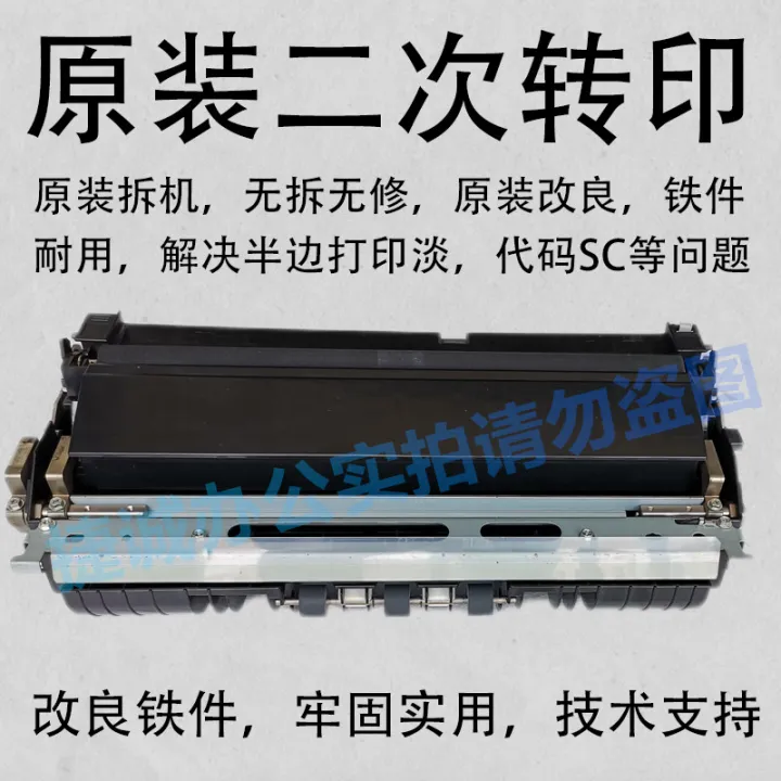 Ricoh C3300 5000 5501 5502 5503 3503 6054 Secondary Transfer Assembly ...