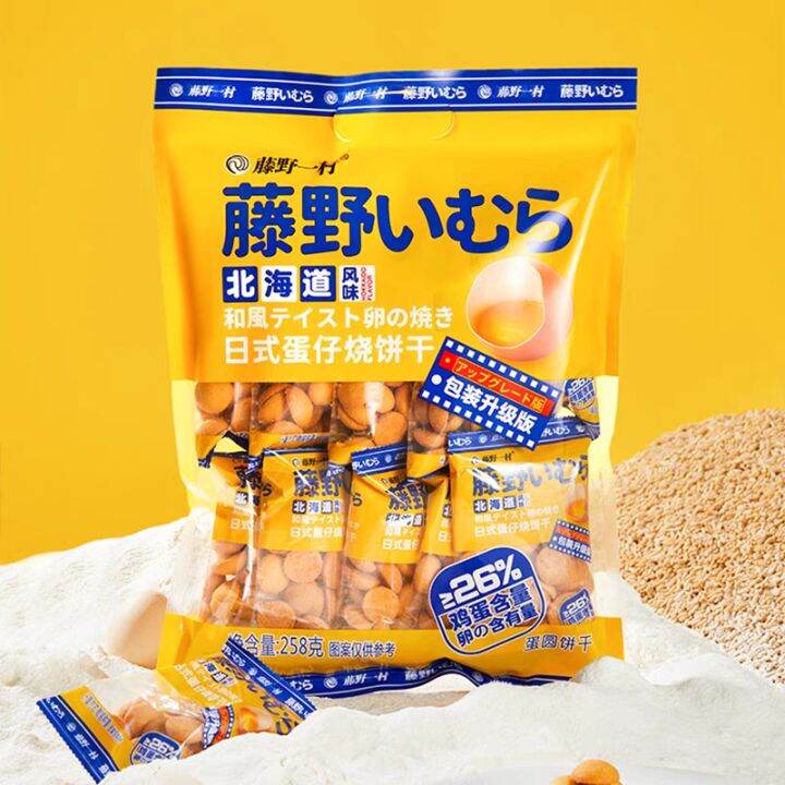 藤野一村北海道风味日式蛋仔烧饼干网红鸡蛋仔饼点心零食袋装258g | Lazada