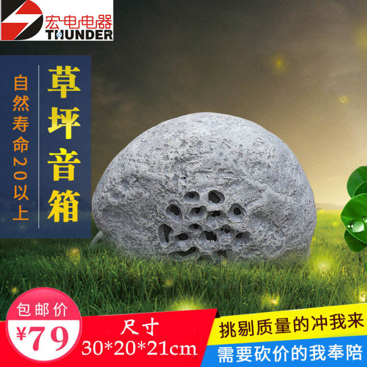 Outdoor Speaker Park Garden Lawn Audio Waterproof Simulation Constant ...
