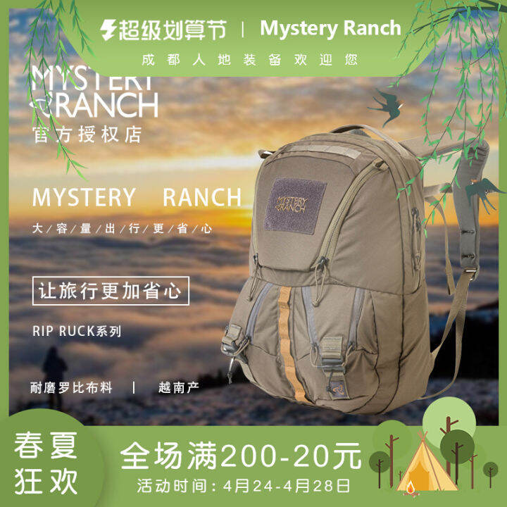 Mystery Ranch Mysterious Ranch Rip Ruck 24L Magnetic Buckle Large ...