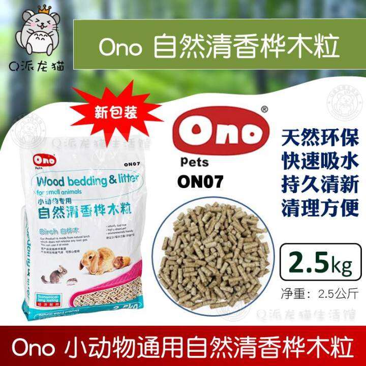 Ono Natural Deodorant Wood Grain Birch On07 Totoro Rabbit Guinea Pig Animal Padding On31 Green ...