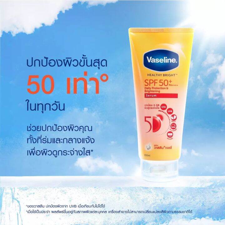 แท้!! Vaseline Healthy Bright Serum SPF50 PA++++ Daily Sun Protection ...