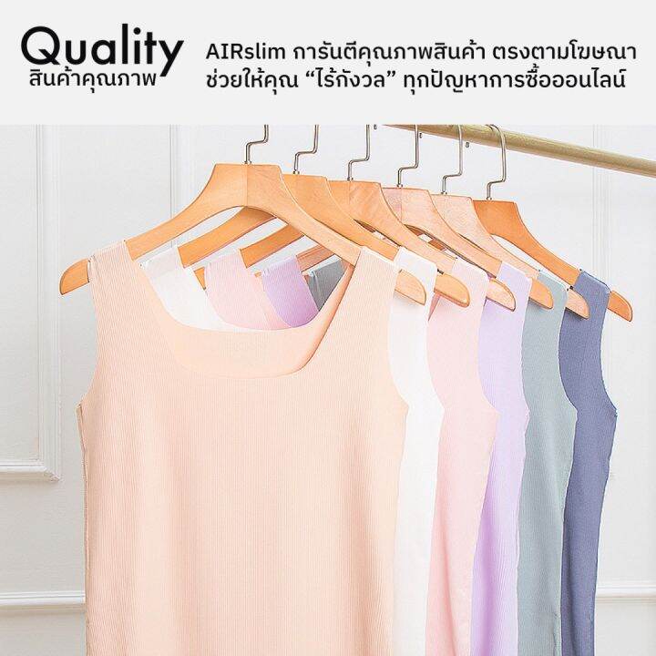 AIRmill® W-Lux เสื้อกล้ามคอเหลี่ยมผู้หญิง ผ้า Ice Silk ถักลายนูน (Ribbed) สัมผัสเรียบลื่น เย็น ...