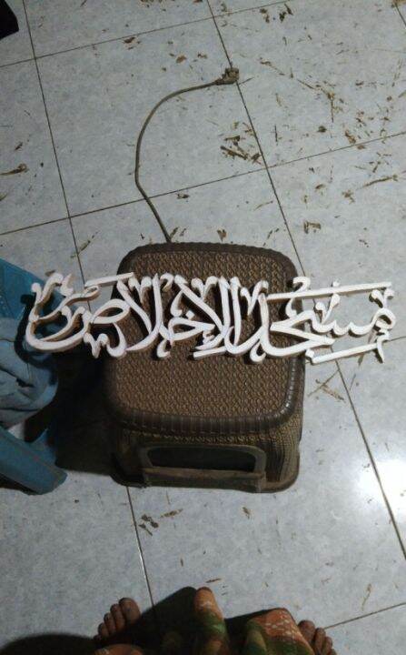 kaligrafi masjid al ikhlas ornamen ukir | Lazada Indonesia