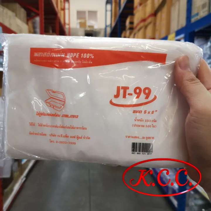 KCC พลาสติกแผ่น HDPE 100% JT-99 (JT 99) ขนาด 5x8 นิ้ว น้ำหนัก 250 g ...
