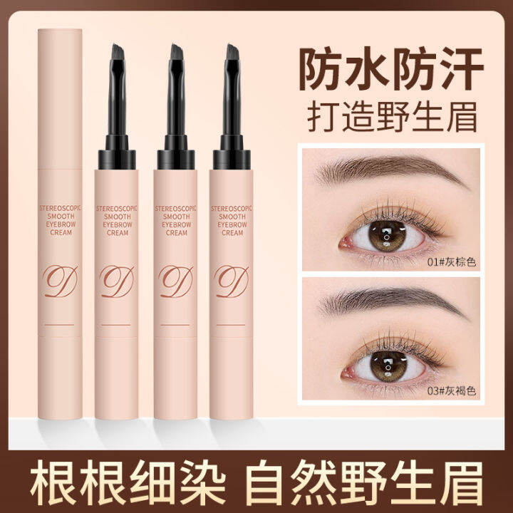 Mesier ครีมเขียนคิ้วสีเรียบเนียนเขียนคิ้วตามธรรมชาติสามมิติเขียนคิ้วติด ...