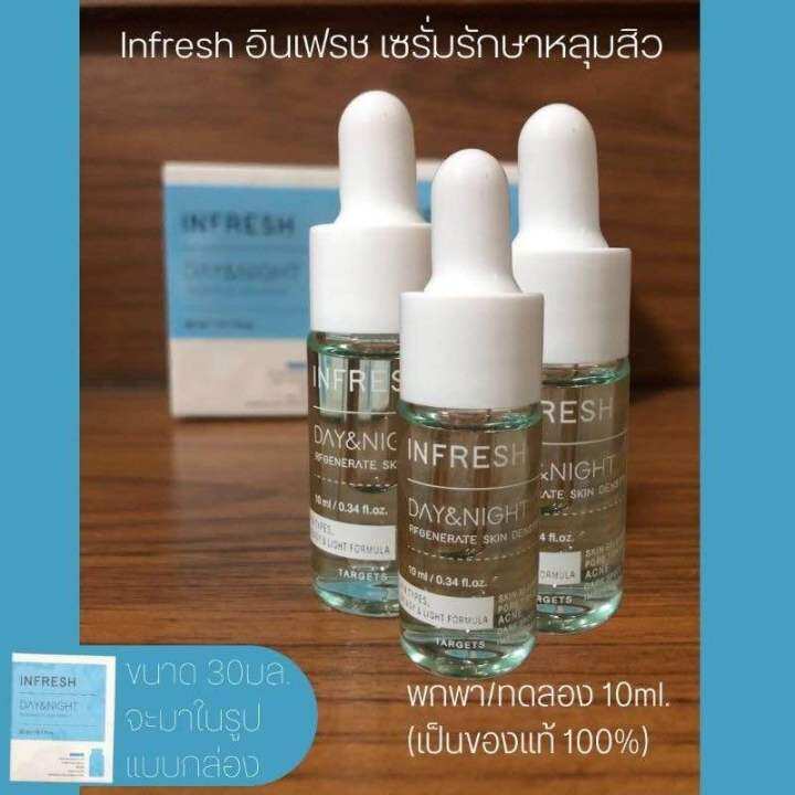 INFRESH รักษาหลุมสิว สารสกัด11ชนิด ขนาดทดลอง10ml. | Lazada.co.th