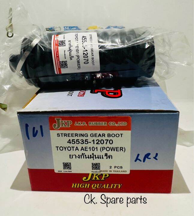 ยางกัน ฝุ่น แร็คพร้อมเหล็กรัด TOYOTA AE100 พาวเวอร์ JKP 45535-12070 ...