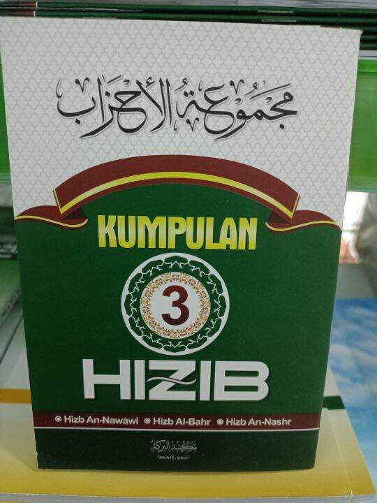 Buku kumpulan 3 hizib (hizib nawawi, hizib bahr & hizib Nashr) Ukuran Saku | Lazada Indonesia