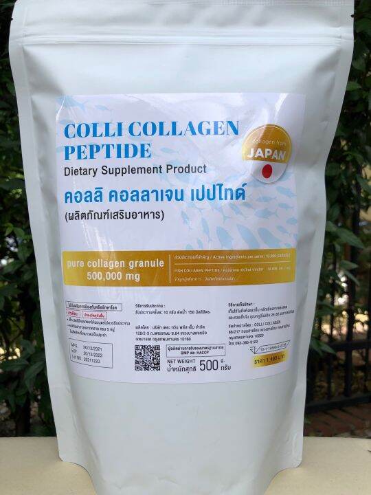 Colli Collagen Peptide Granule 500,000 mg | Lazada.co.th