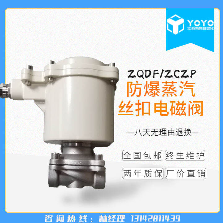 Zczp/Zbsf Stainless Steel Explosion-Proof Solenoid Valve High Temperature Steam Valve Threaded ...
