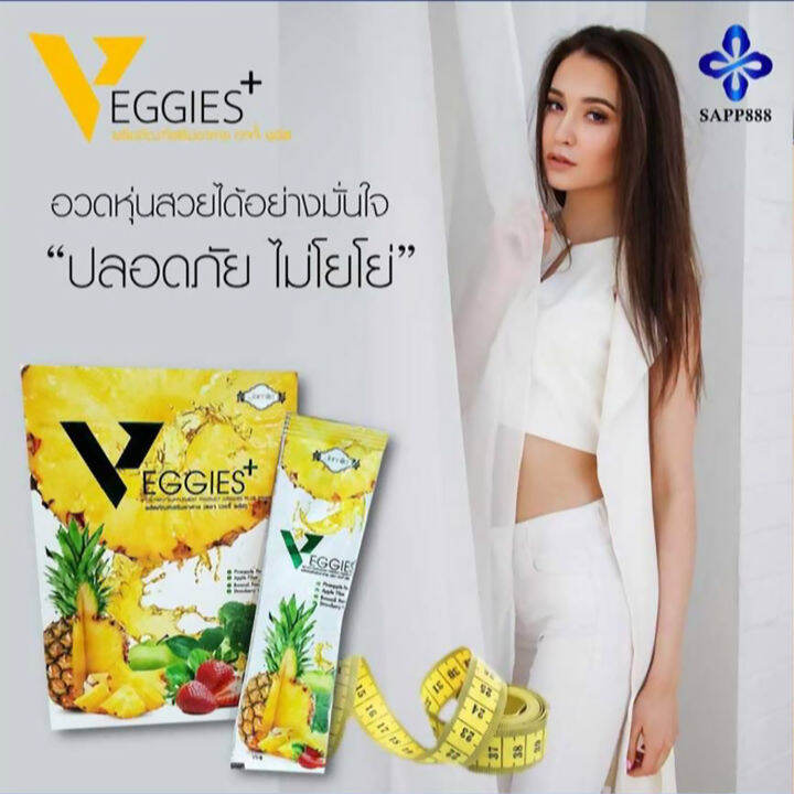 Veggies plus brand ผลิตภัณฑ์ช่วยการขับถ่าย | Lazada.co.th