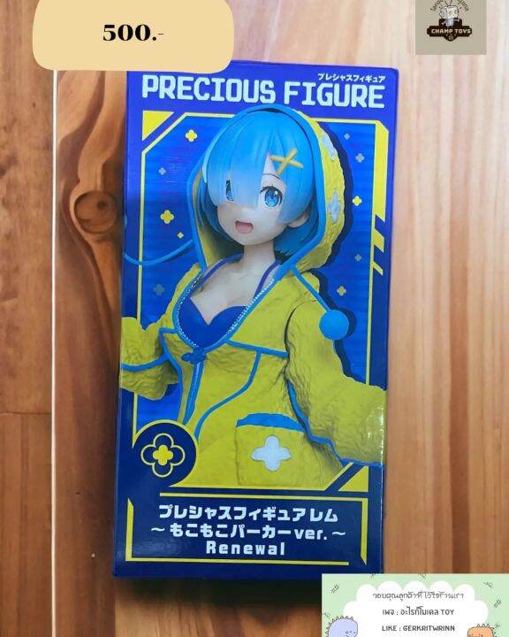 Rem Fluffy Parka Alternate Color Ver. Figure Re zero precious figure ...