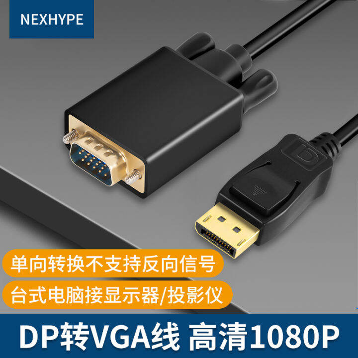 DP to VDA Cable VGA Converter DisplayPort to VJA Adapter Cable ...