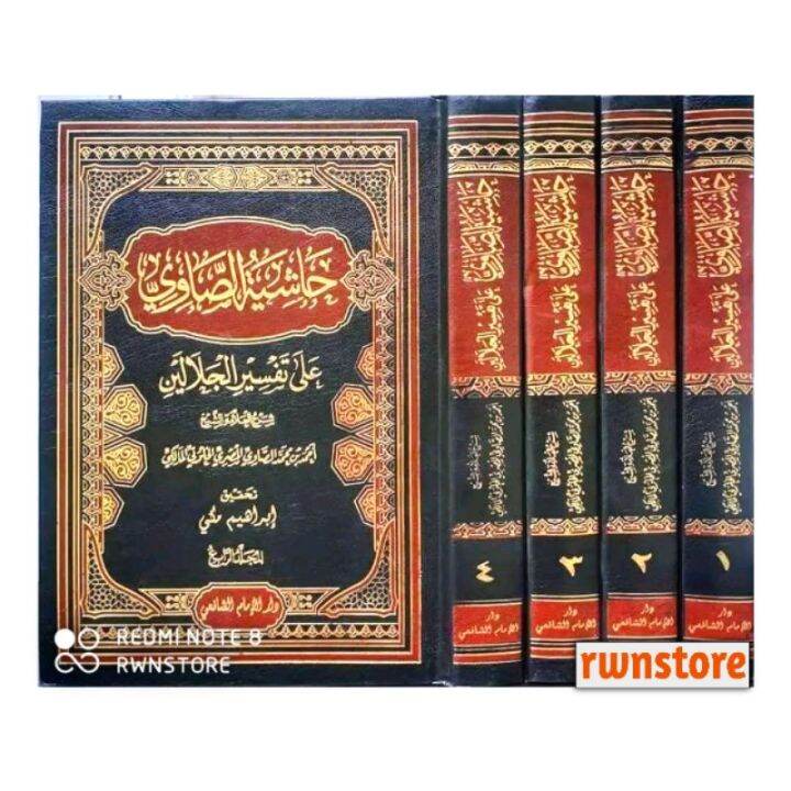 Kitab Hasyah Showi 4 Jilid Dar Imam Syafi'i Mesir Original - Showi 4 Jilid - Hasyiyah As Showi 4 ...