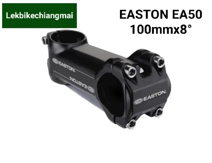 คอแฮนด์ EASTON EA50 100mmx8° | Lazada.co.th