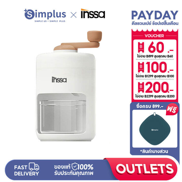 Simplus Outlets🔥เครื่องทำน้ำแข็งใสพกพา เครื่องทำน้ำแข็งใส เครื่องไสน้ำแข็ง เครื่องทำน้ำแข็งไส ...