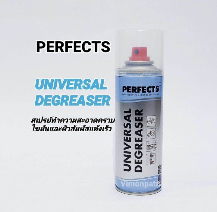 สเปรย์ ขจัดคราบไขมันและทำความสะอาดผิวสัมผัส กระป๋องสีฟ้า(แห้งเร็ว ...