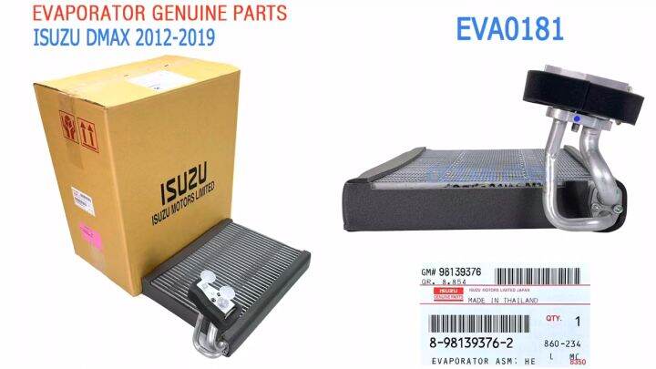 คอยล์เย็น อีซูซุ ดีแม็ก ออลนิว 2012-2019 แท้เบิกห้าง EVA0181 EVAPORATOR ...