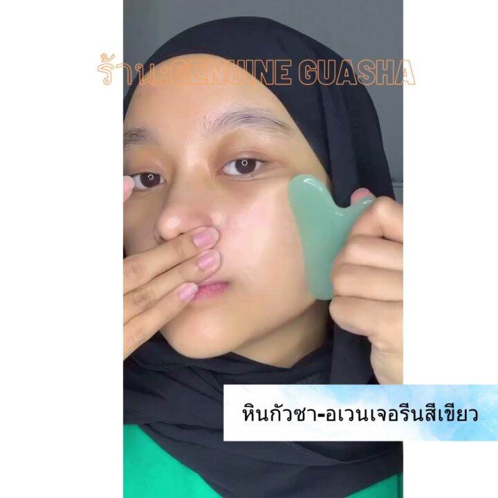 Ashabell🚀หินนวดหน้า กวซานวดหน้า หยกธรรมชาติหิน ดเครื่องมือนวด กระชับรู ...
