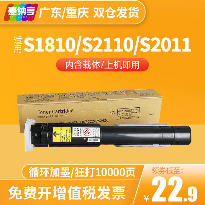 ตลับหมึกสำหรับ Fuji Xerox S1810 S2420 S2011NDA S2220 S2010 s2110nda ...