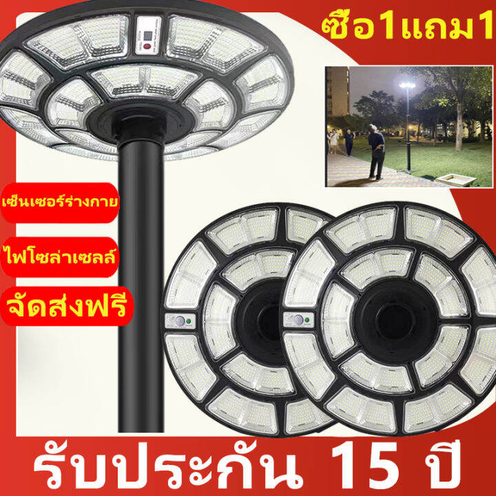 🔥ซื้อ1แถม1🔥 ไฟโซล่าเซลล์ UFO ไฟถนนโซล่าเซลล์ 600000W ไฟถนนเซลล์สุริยะ ไฟพลังงานแสงอาทิตย์ เซลล์ ...
