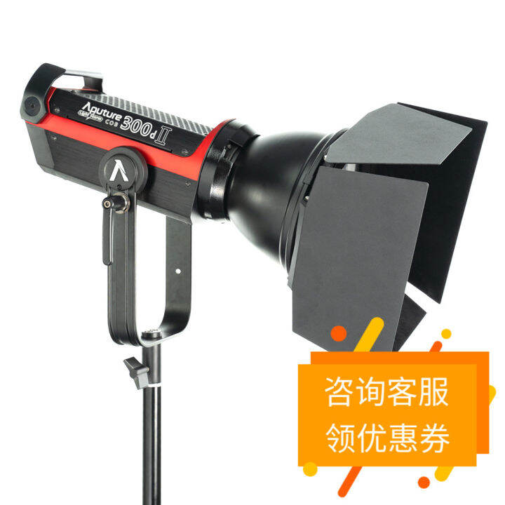 Aputure LS C300d II + Four Leaf Baffle Combination LED Light for Stage ...