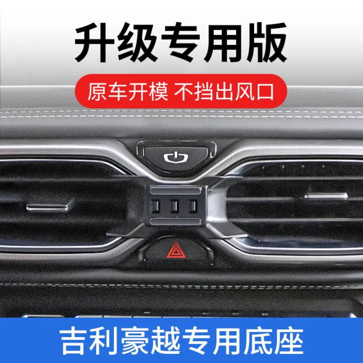 20-22 Geely Haoyue Special Car Mobile Phone Holder Car Navigation ...