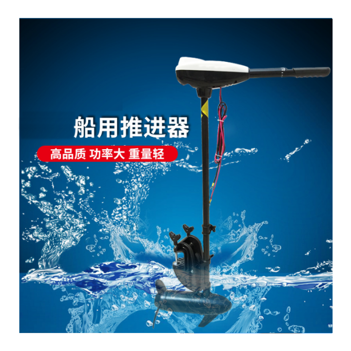 Taobeisi Electric Propeller Kayak Outboard Motor Rubber Raft Motor Side Engine Paddle Machine ...