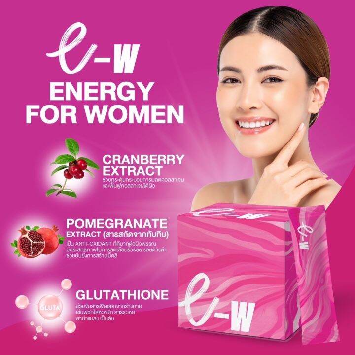 ((ส่งฟรี))(Ew)((ขาย1กล่อง))((มี30ซอง)) สำหรับผิวของทุกเพศ(อีดับบิว)(ew ...