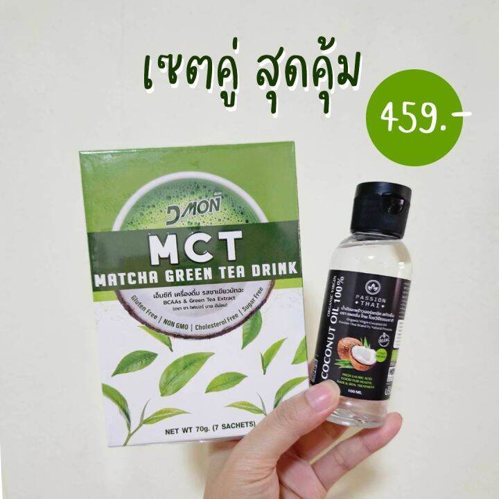MCT Matcha Green Tea Drink & Organic Virgin Coconut Oil | Lazada.co.th