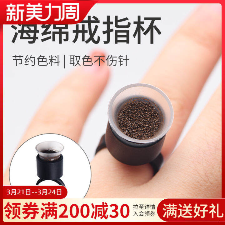 ถ้วยสีฟองน้ำสักลายถ้วยสีกึ่งถาวรไม่ทำร้ายเข็มแหวนสีแบบใช้แล้วทิ้งแหวน