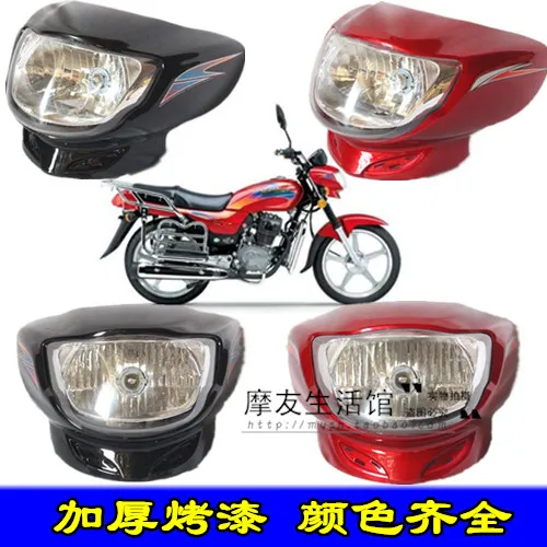 Suitable for Haojue Motorcycle Yueguan Fairing HJ125-16 Headlight Assembly HJ150-6 Headlight ...
