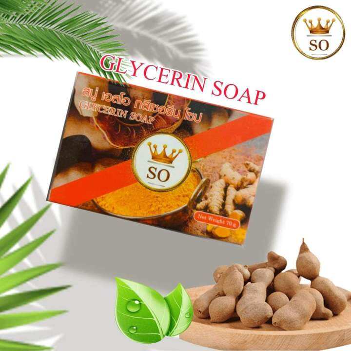 👑SO GLYCERIN SOAP 😍 SO မျက်နှာပေါင်းတင်ဆေးဆပ်ပြာ | Lazada.co.th