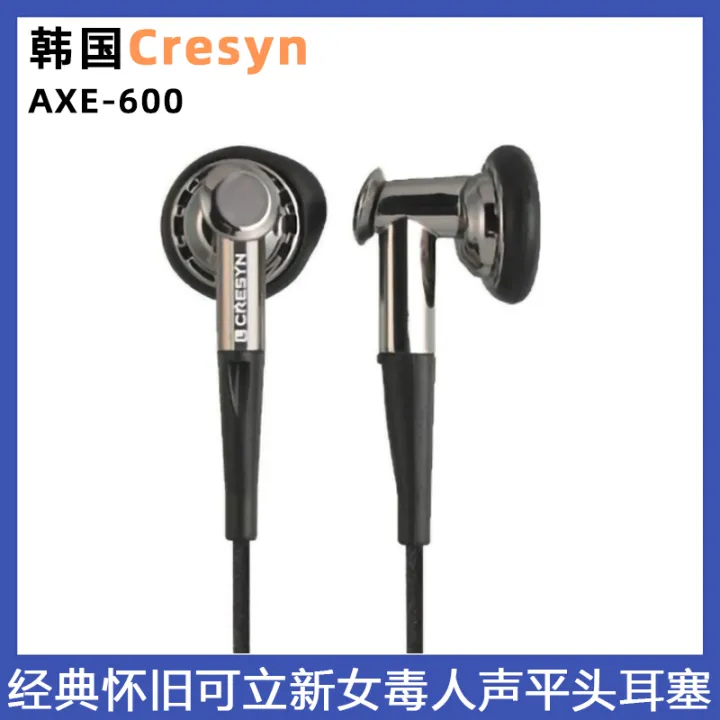 Cresyn หูฟัง HIFI แบบมีสายหัวแบน axe-600รุ่นใหม่หูฟัง HIFI แบบมีความ ...