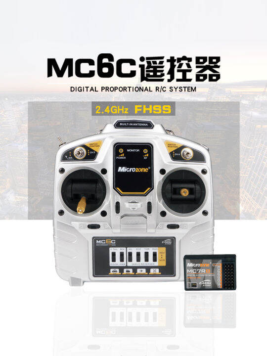 Mc6c Remote Control Mini 6-Channel 2.4G Model Aircraft Receiver Can Be ...