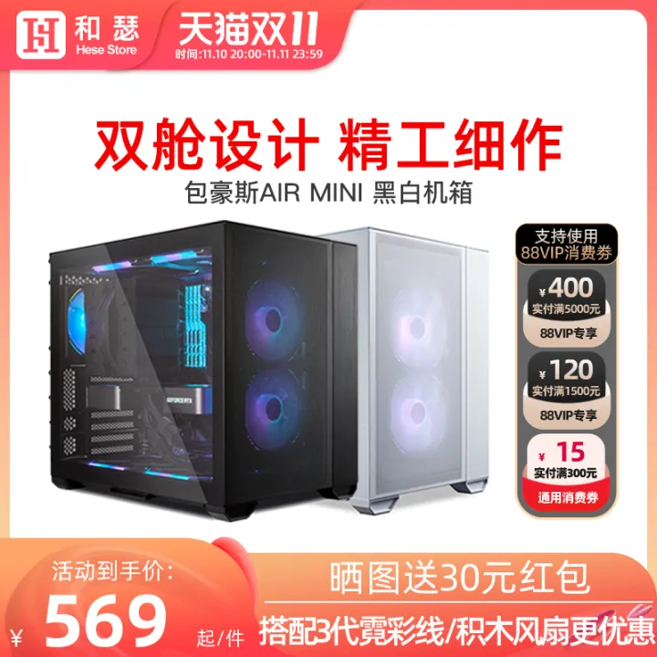 Lianli Bauhaus O11 Air Mini Desktop Computer Full-Side Transparent ...