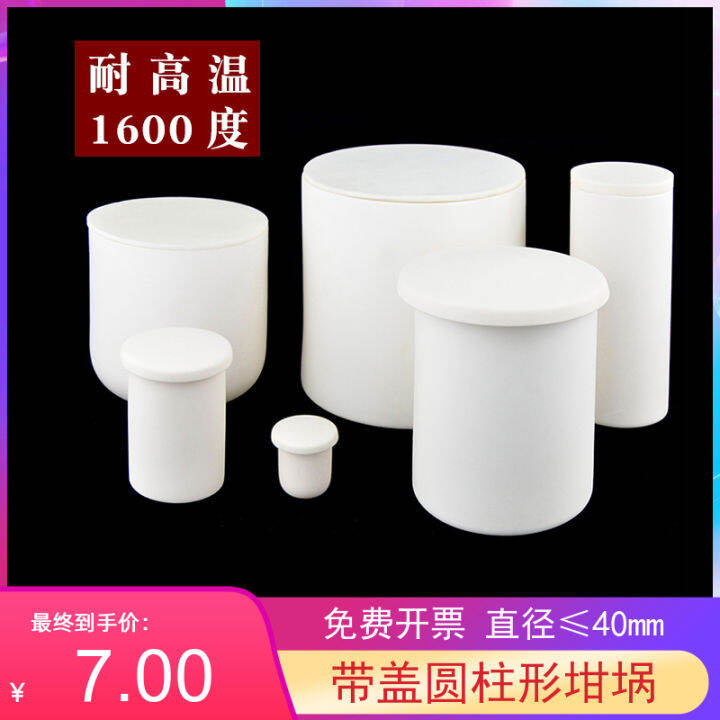 Cylindrical Corundum Crucible with Lid 99 Alumina High Temperature ...