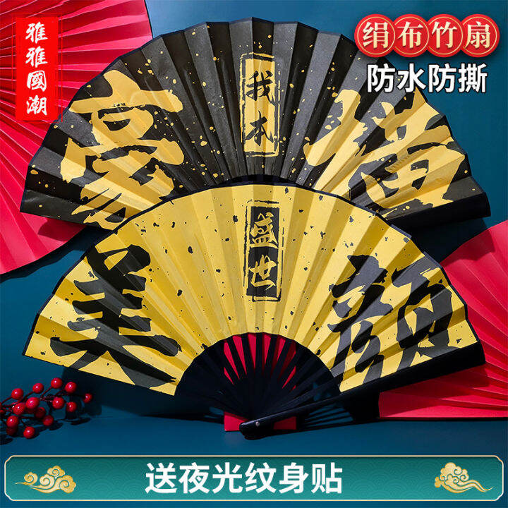 Chinese Fad Fan Chinese Ancient Style Photography Bar Disco Jumping ...